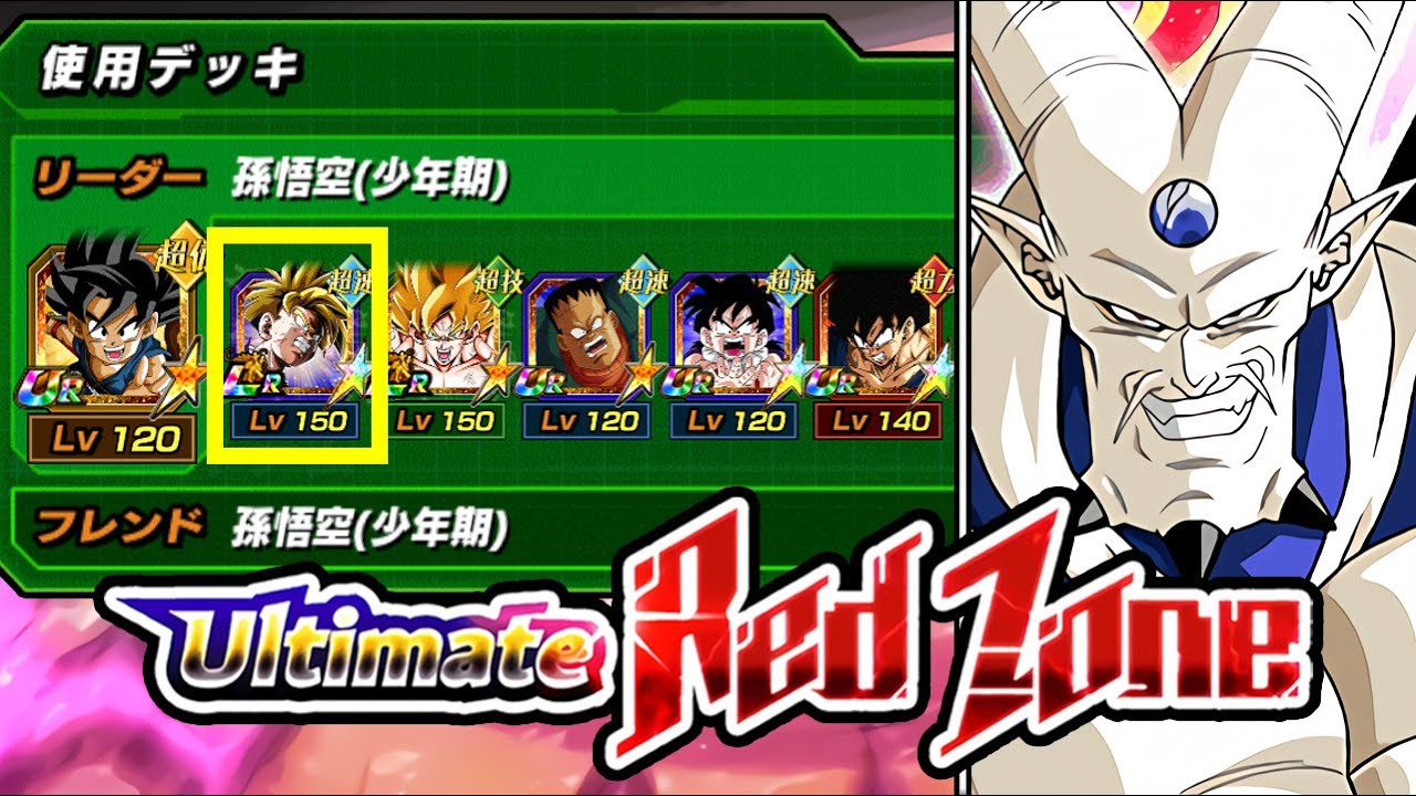 AGL LR GOHAN & KID GOKU TEAM VS RED ZONE OMEGA (NO ITEMS) Dragon Ball Z Dokkan Battle │ ドラゴンボールz ...