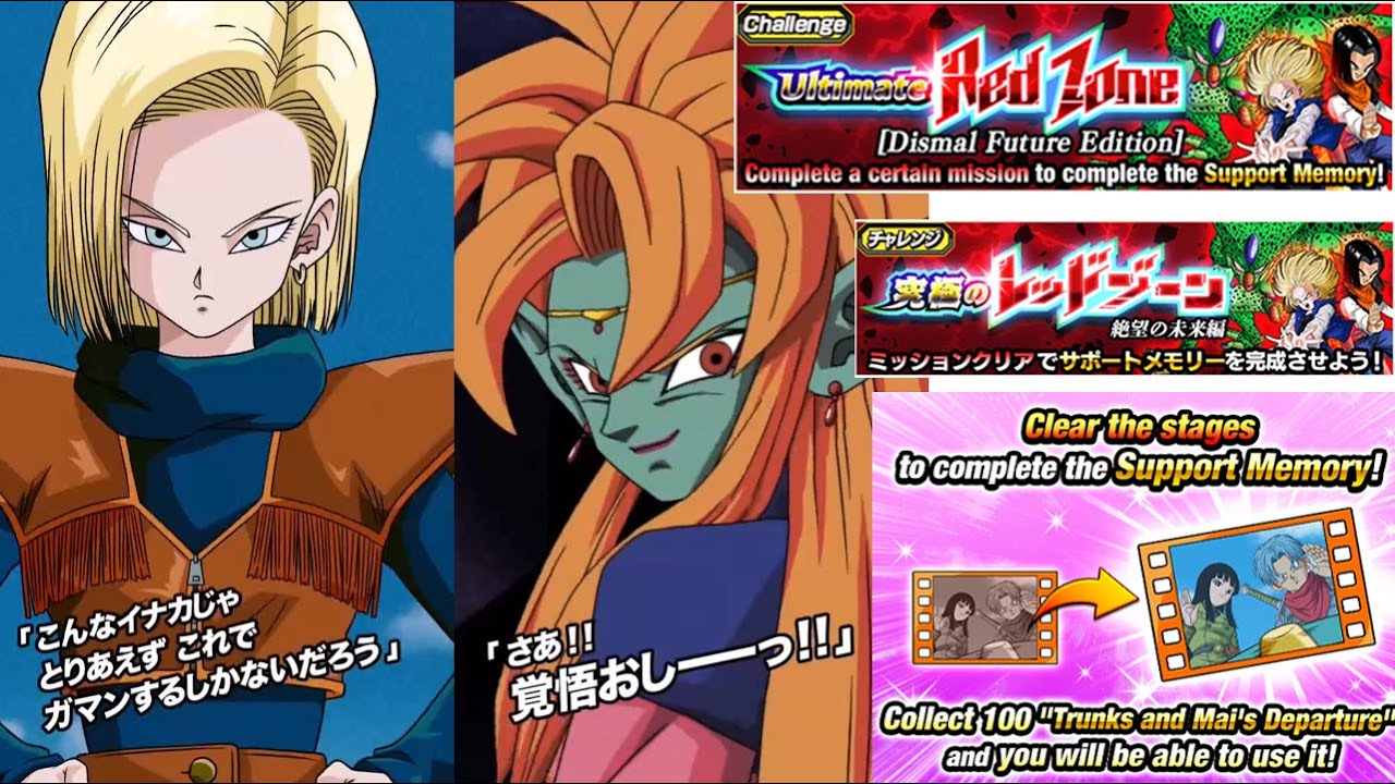 NEW ANDROID 18 & MAMBA SUPER ATTACKS + DISMAL FUTURE RED ZONE! Dragon ...