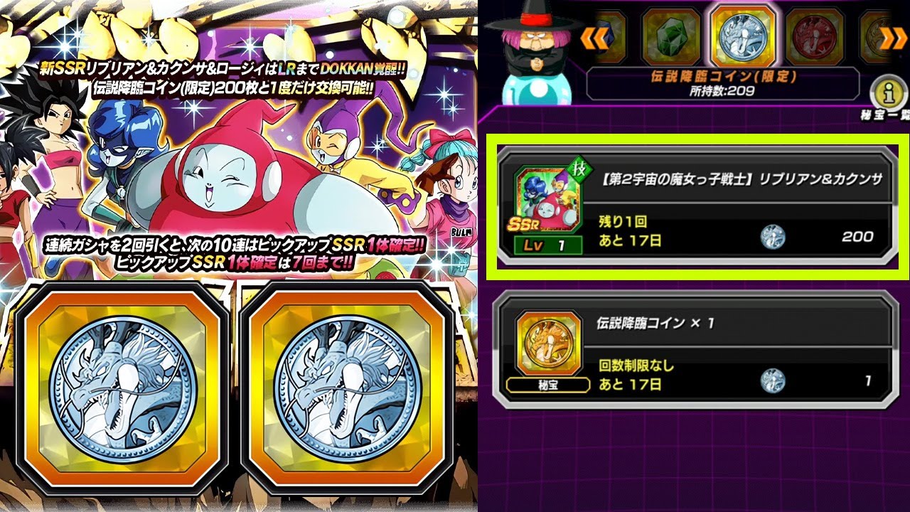 NEW PITY SYSTEM SUMMONS!! LR RIBRIANNE BANNER SUMMONS (MAIN) Dragon ...