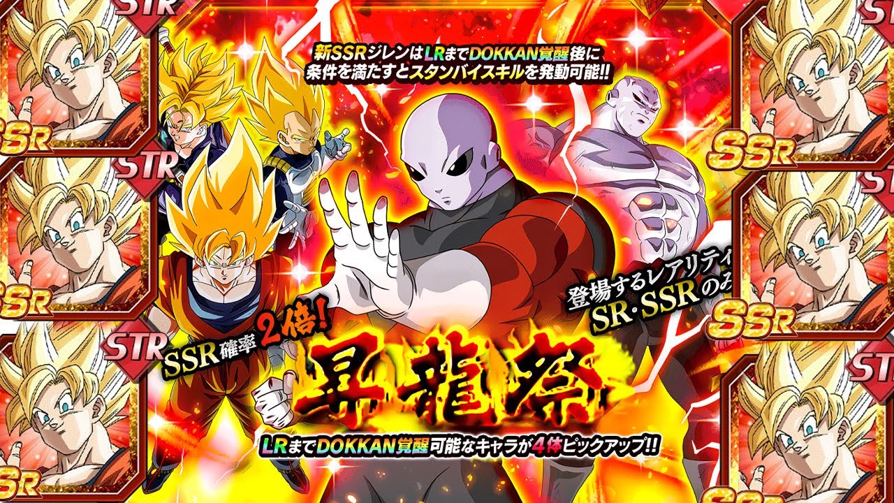 TRANSFORMING LR FULL POWER JIREN CARNIVAL BANNER SUMMONS (MAIN) Dragon ...