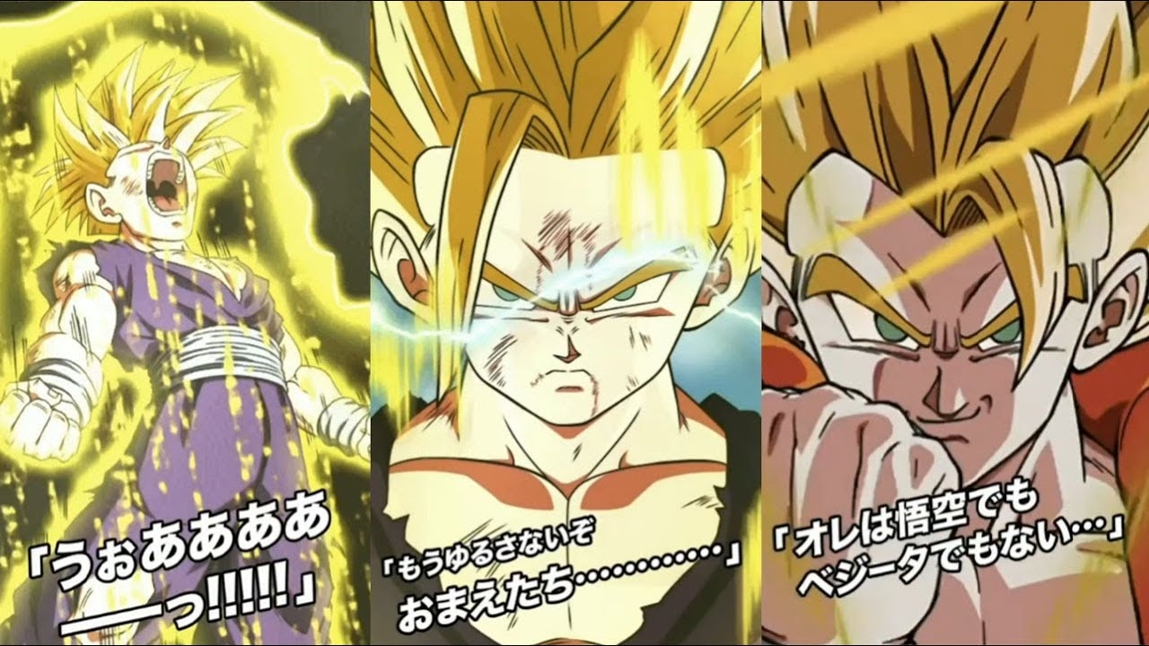 LR SSJ2 GOHAN, LR SUPER GOGETA, LR GOKU + FRIEZA ANIMATIONS (JP) Dragon ...