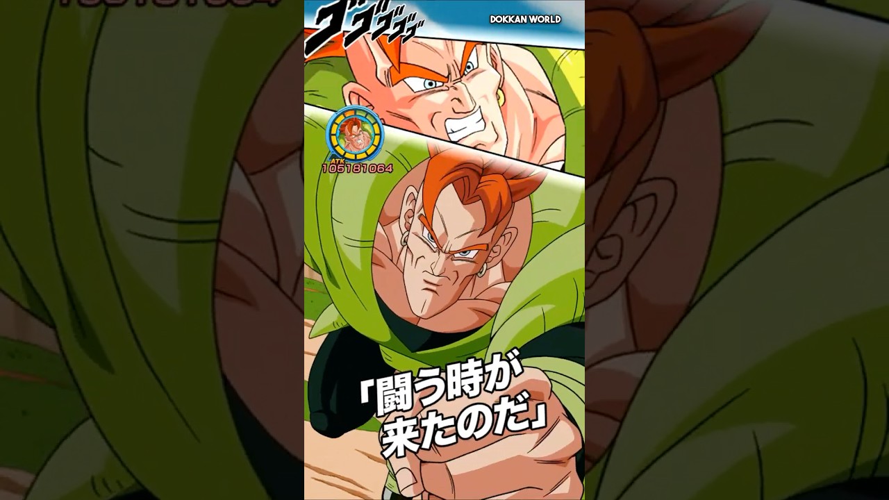 AGL Android 16 MAX │ ドラゴンボールz ドッカンバトル まとめ